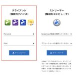 Splashtop Personal 】無料でiPadからPCへリモート接続してみた - tom's life