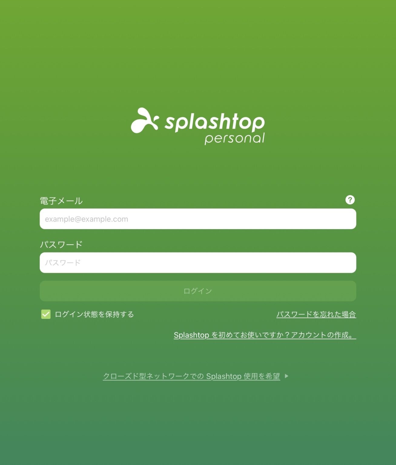 Splashtop Personal 】無料でiPadからPCへリモート接続してみた - tom's life