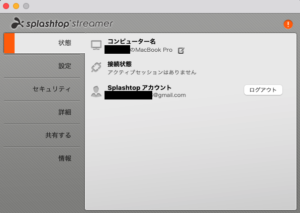 Splashtop Personal 】無料でiPadからPCへリモート接続してみた - tom's life