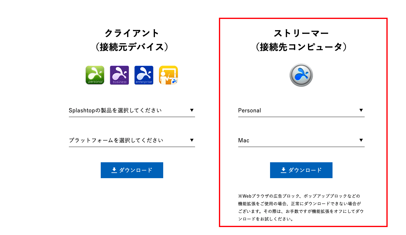 Splashtop Personal 】無料でiPadからPCへリモート接続してみた - tom's life