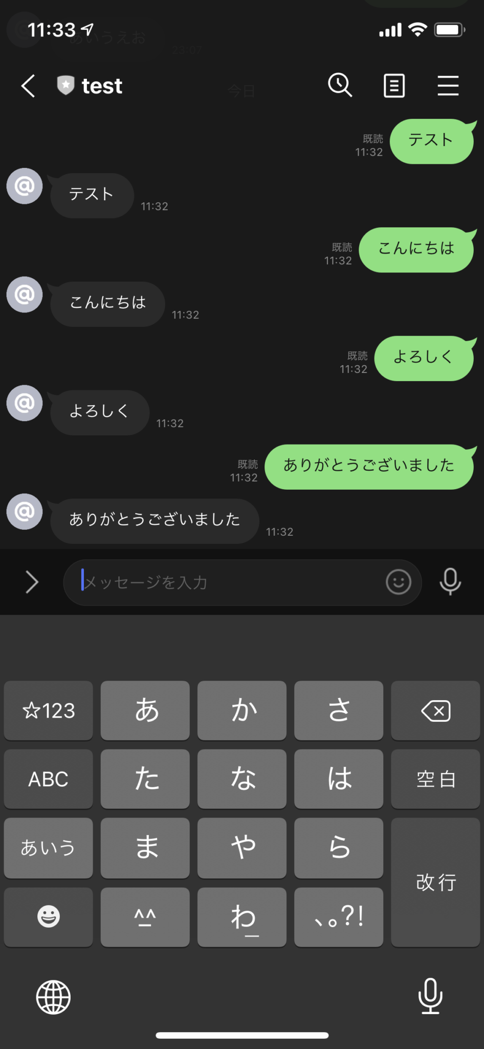 Python で簡単な Line bot を作成してみた - tom's life